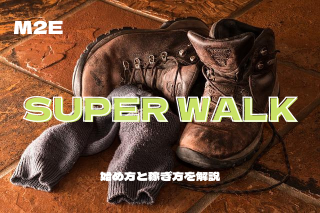 【M2E】SUPER WALKとは？始め方や稼ぎ方を解説