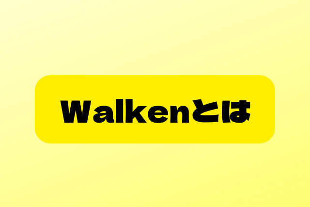 【M2EとP2Eが楽しめる!?】Walken(ウォーケン)とは？始め方と稼ぎ方を解説