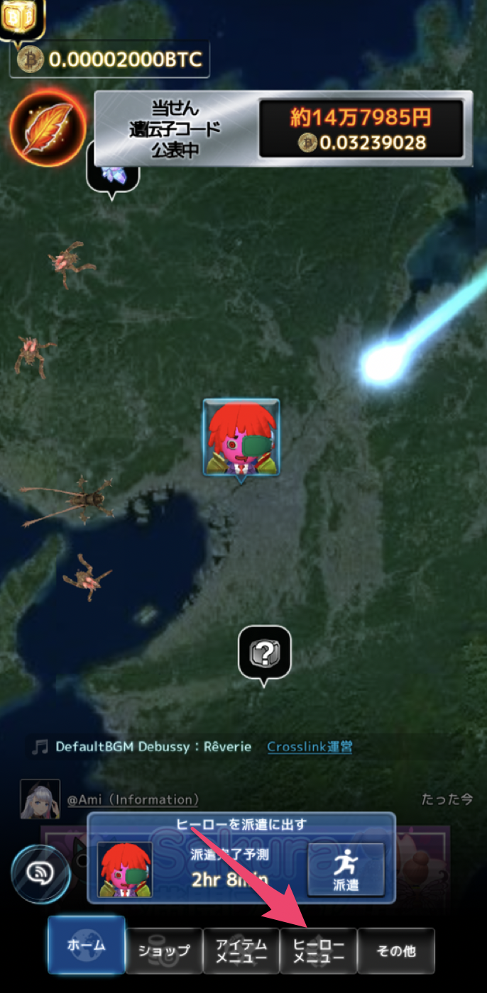 Cross Link（クロスリンク)の始め方・遊ぶ方法をカンタン解説 | bitcastle-column ビットキャッスルコラム