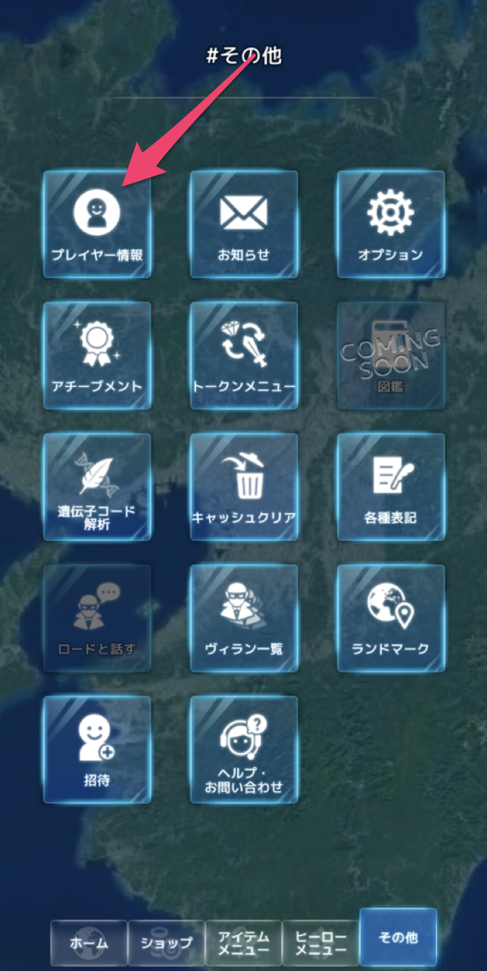 Cross Link（クロスリンク)の始め方・遊ぶ方法をカンタン解説 | bitcastle-column ビットキャッスルコラム