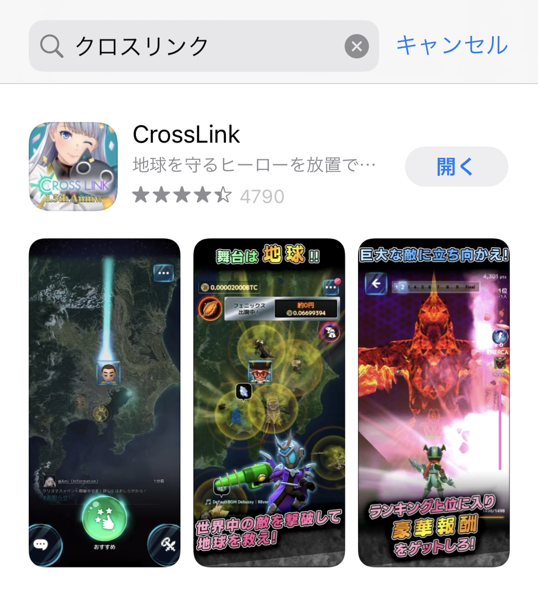 Cross Link（クロスリンク)の始め方・遊ぶ方法をカンタン解説 | bitcastle-column ビットキャッスルコラム