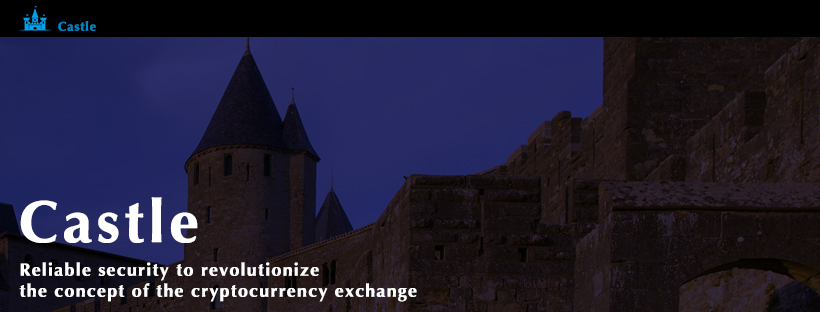 新しい仮想通貨取引所「bitCastle」がβ版のリリースを決定 | bitcastle-column ビットキャッスルコラム