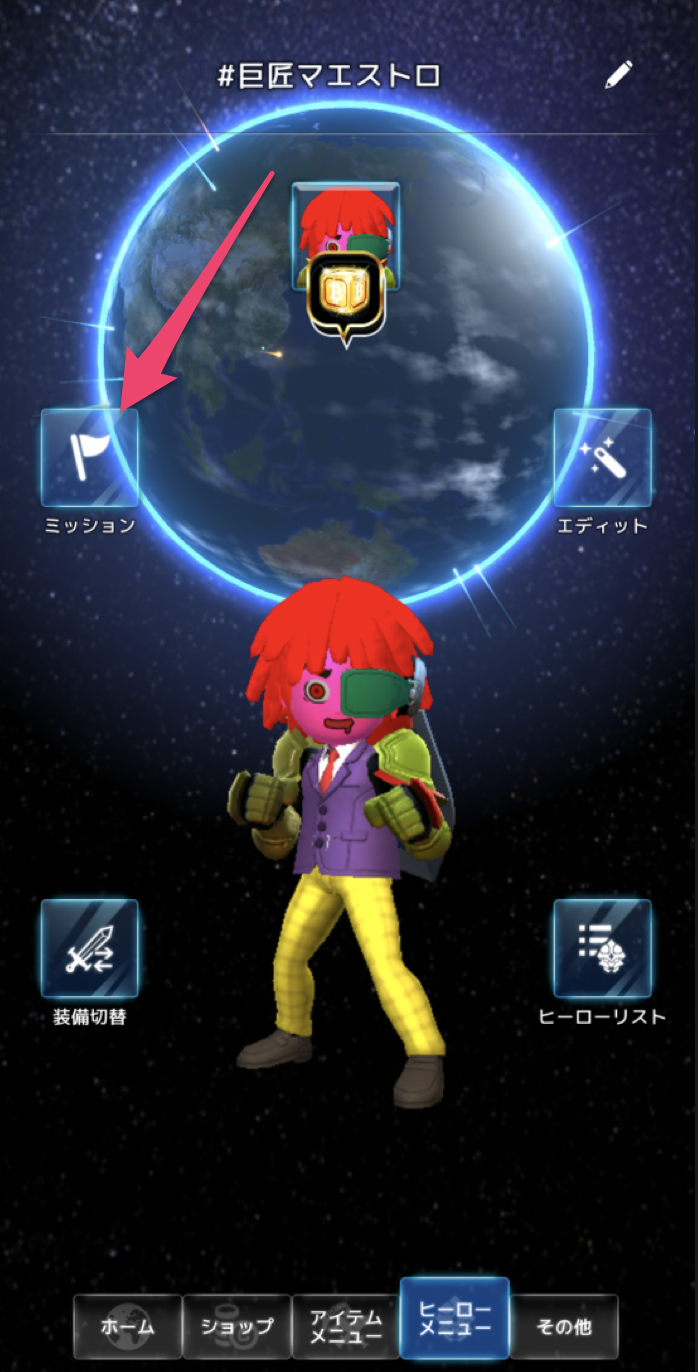 Cross Link（クロスリンク)の始め方・遊ぶ方法をカンタン解説 | bitcastle-column ビットキャッスルコラム